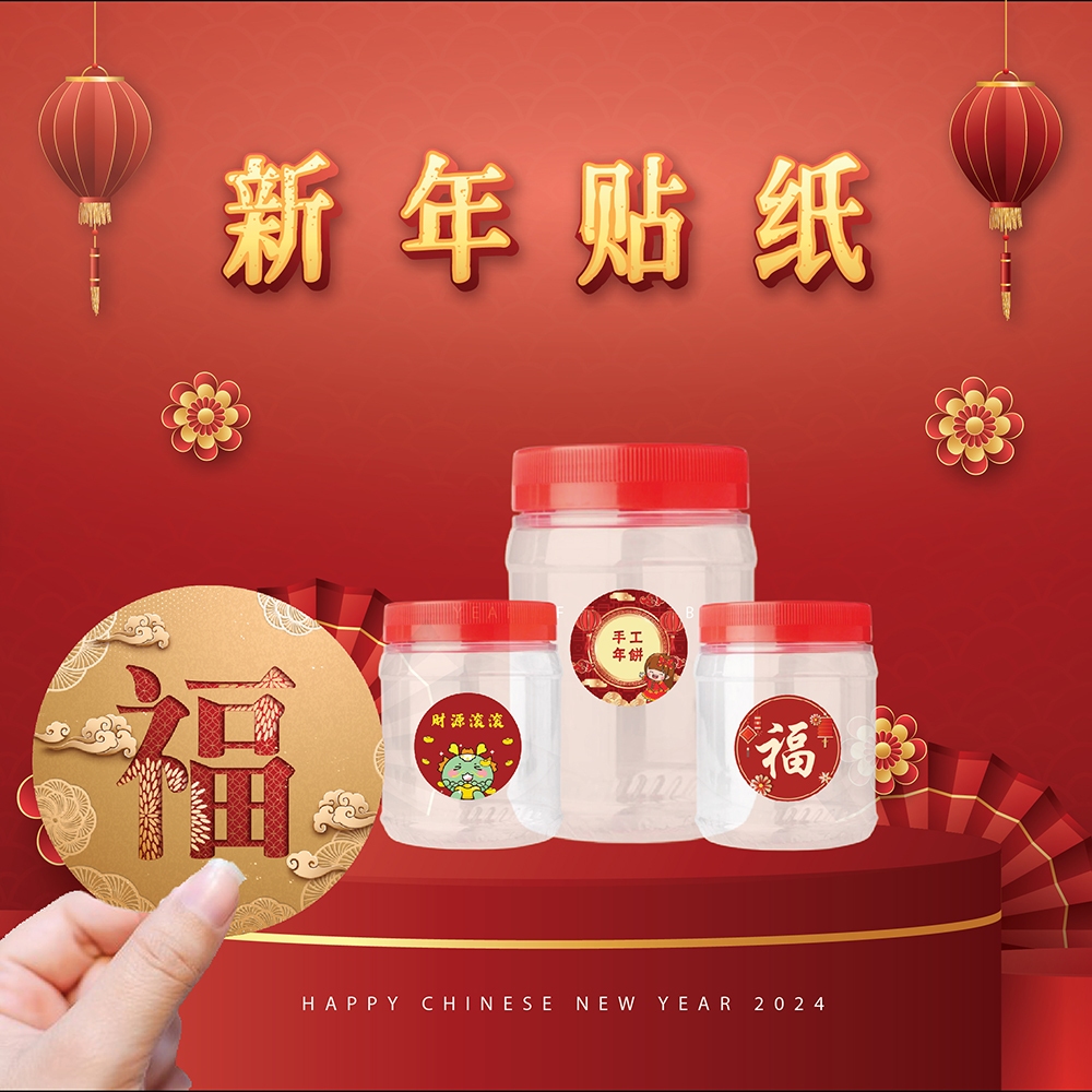 Chinese New Year Sticker / CNY Label / CNY Sticker 新年贴纸 | Shopee Malaysia