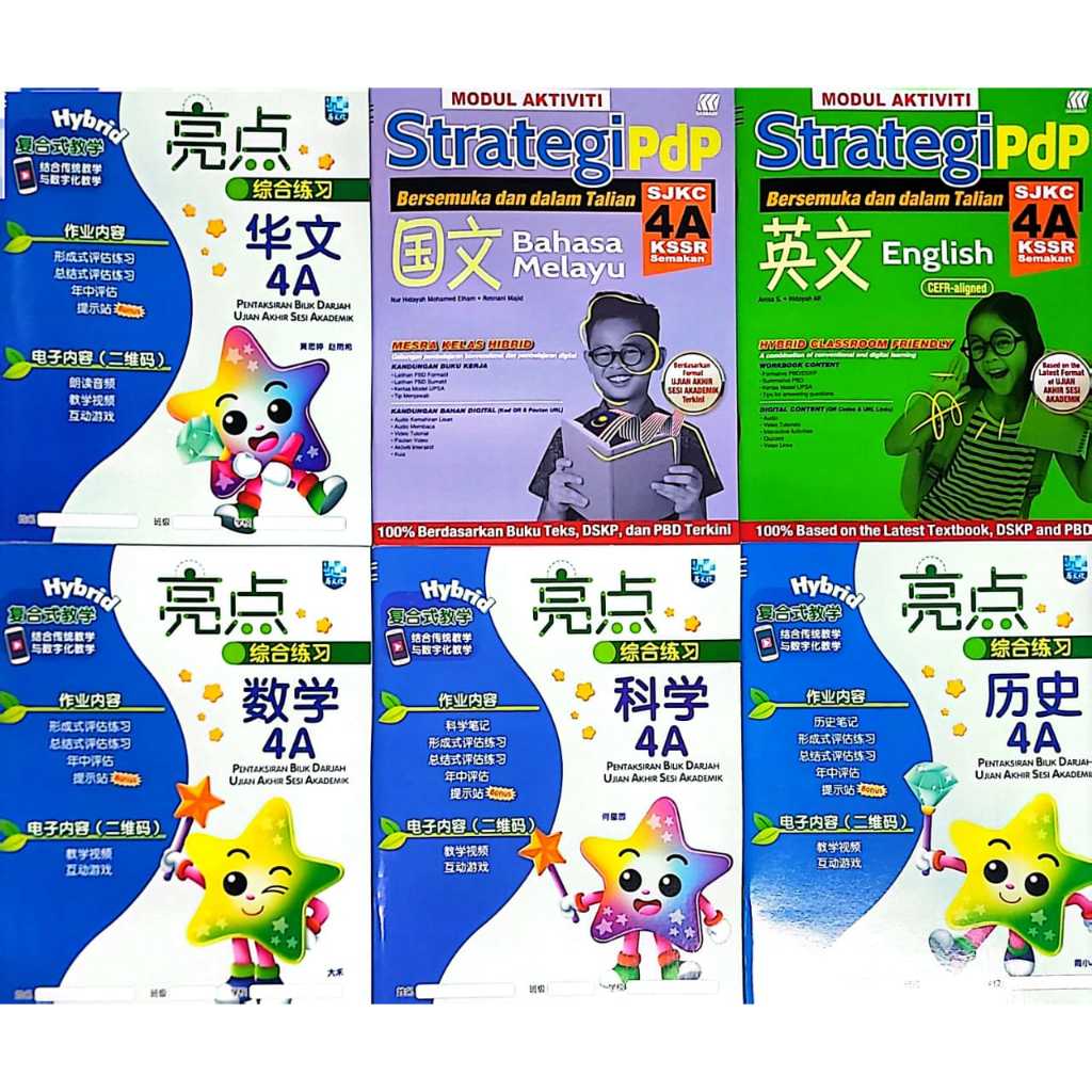 2024最新 / 马化出版社 / 亮点综合练习系列 4A～4B/ 笔记 + PBD & UASA 评估练习 / SASBADI Modul Aktiviti Strategi PdP 4A ...