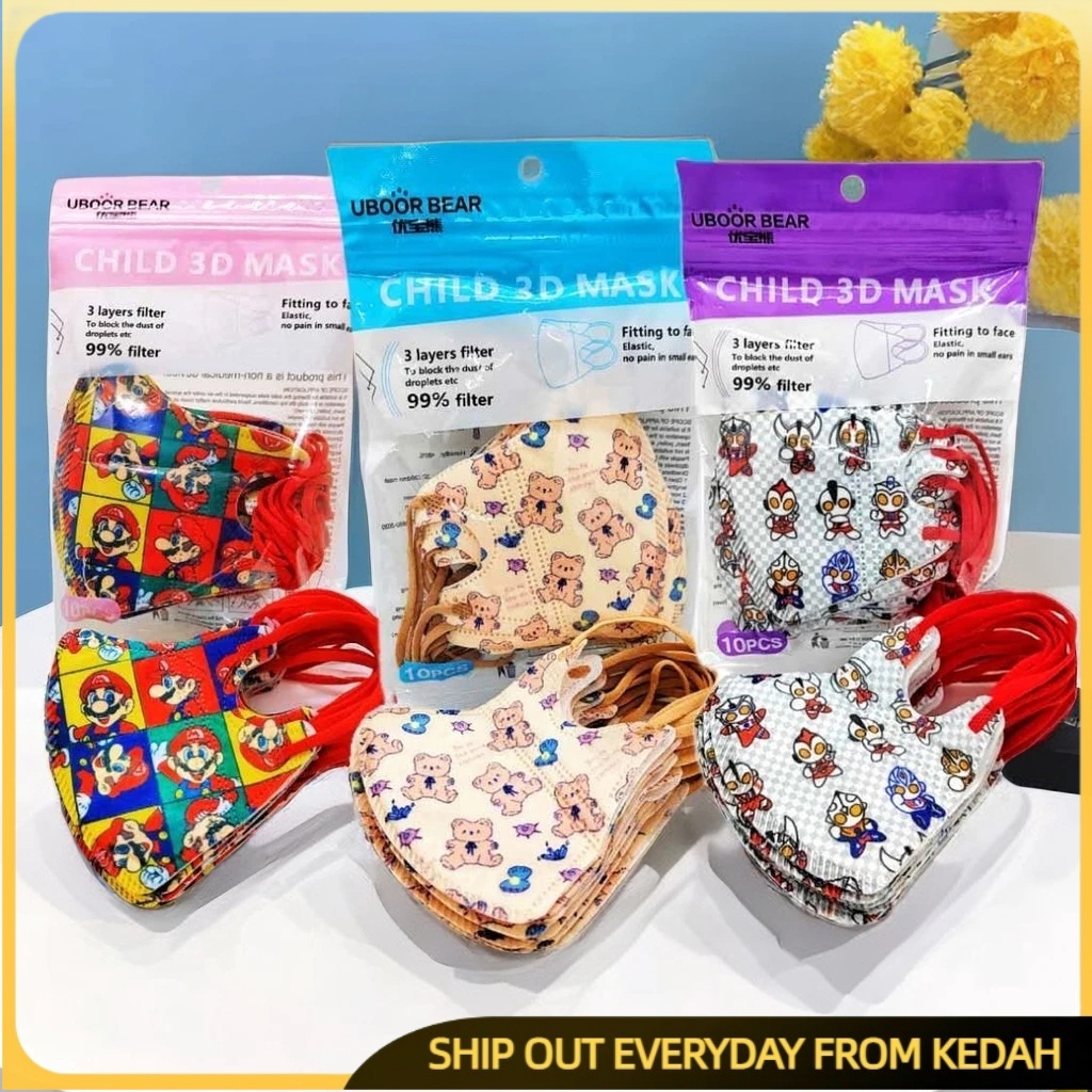 Cute Baby Face Mask 1-4 Years 3D Mask Kids Face Mask Cartoon Child Mask ...