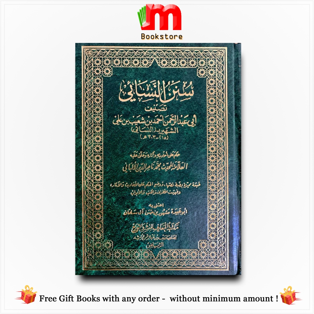 Buku Agama Arab - Kitab Sunan Al-Nasaii - سنن النسائي | Shopee Malaysia