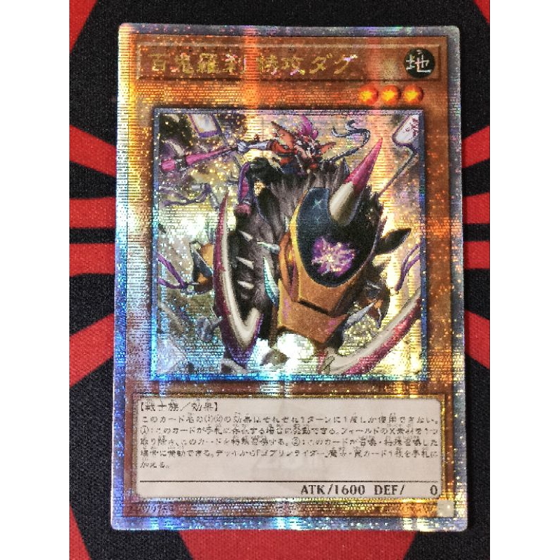 YUGIOH KONAMI PHNI-JP008 Goblin Rider Dug the Assaulter (Quarter Century Secret Rare) | Shopee ...