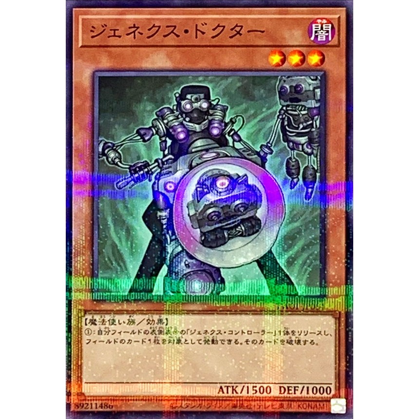 Yugioh Japanese TW01-JP064 Genex Doctor | Shopee Malaysia