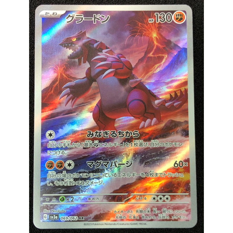 2023 Pokemon Japanese Sv3a-Raging Surf 069 Groudon Art Rare AR Kad ...
