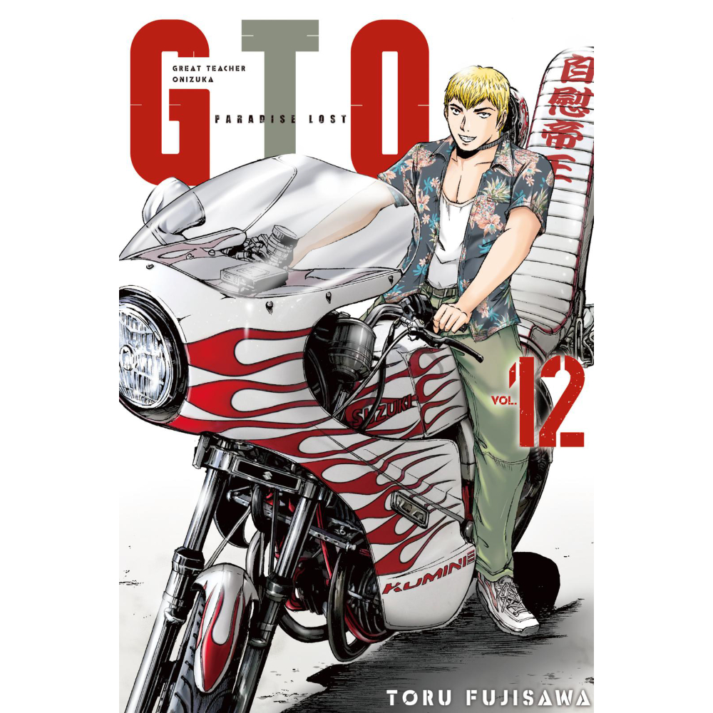 GTO: Paradise Lost • Manga • 1-166 Chapters • ONGOING | Shopee Malaysia