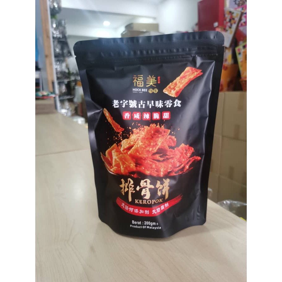 福美饼家老字号古早味零食香咸辣脆甜排骨饼200g Hock Bee Biscuit Sambal Belacan | Shopee Malaysia