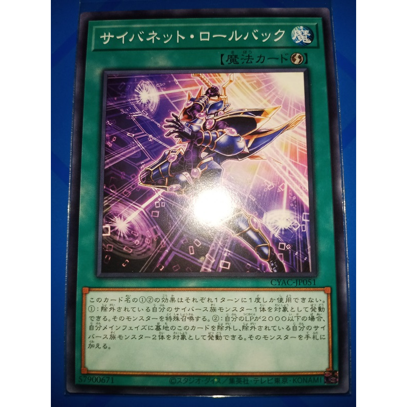 Cynet Rollback ( CYAC ~ N ) | Shopee Malaysia