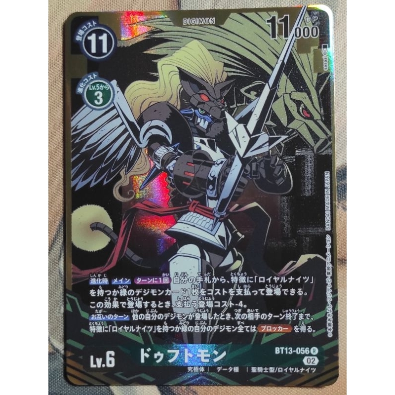 Digimon DTCG BT13-056 Leopardmon AA Alternate Art | Shopee Malaysia