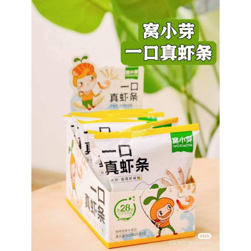 Ready StocK👶🏻👶🏻窝小芽 一口真虾条 Wo Xiaoya Real Shrimp Crackers 100g 12m ...