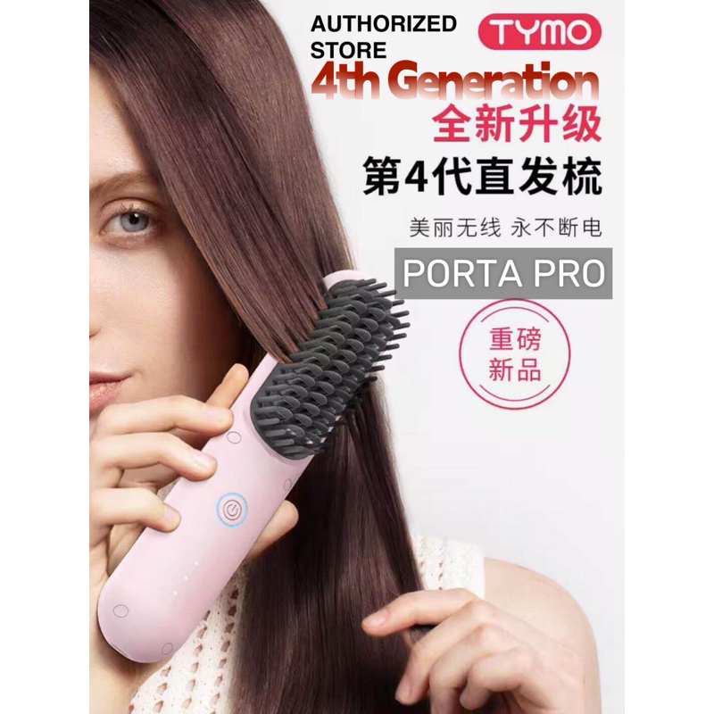 TYMO PORTA PRO 4th Generation wired & Cordless 2in1 Hair Straightener ...