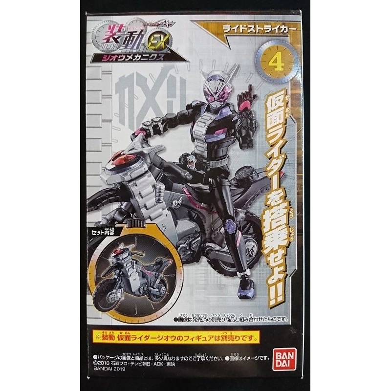 [UPDATED] Bandai So-do / SoDo Kamen Rider Zi-O Zio figure | Shopee Malaysia