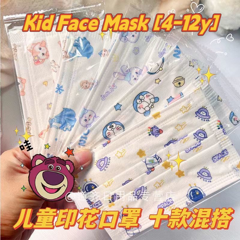 Kids 4-12yrs Face Mask Cute Cartoon Sanrio Individual Packaging ...