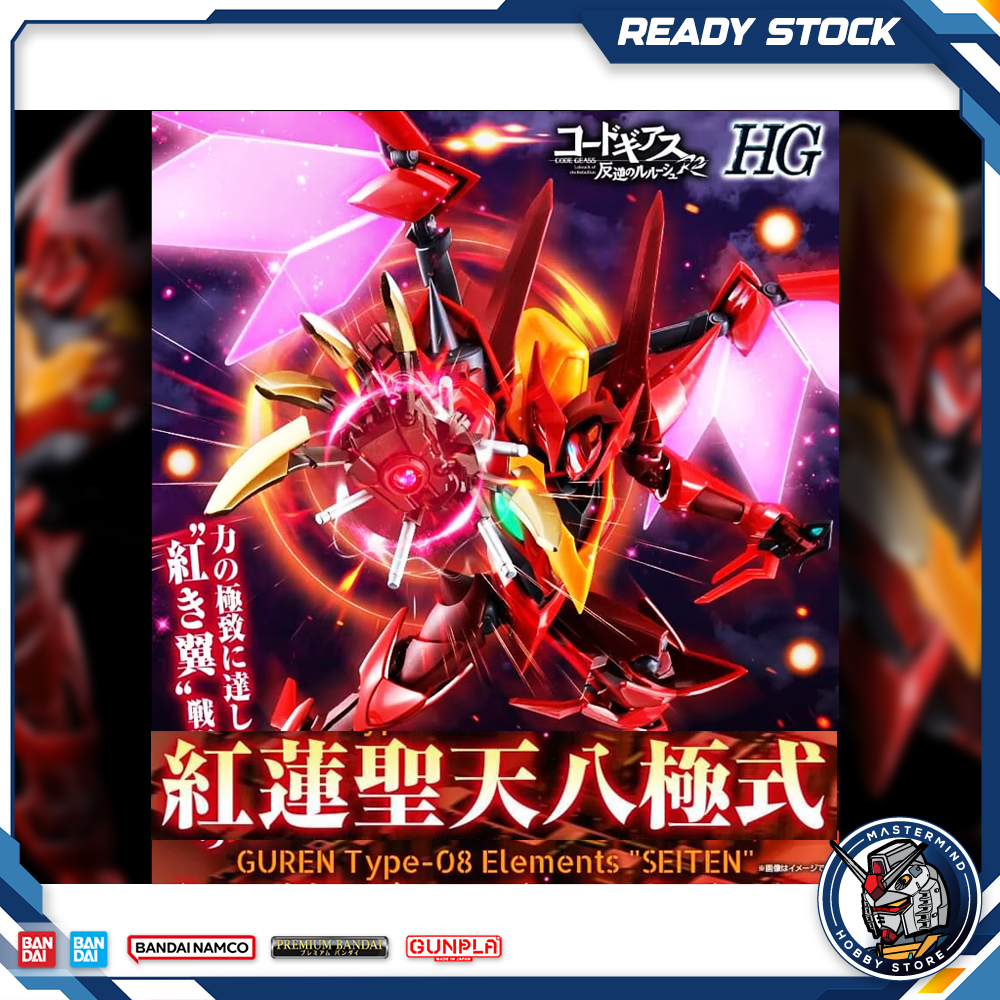 HG 1/35 Guren Type-08 Elements "Seiten" [PREMIUM BANDAI] | Shopee Malaysia
