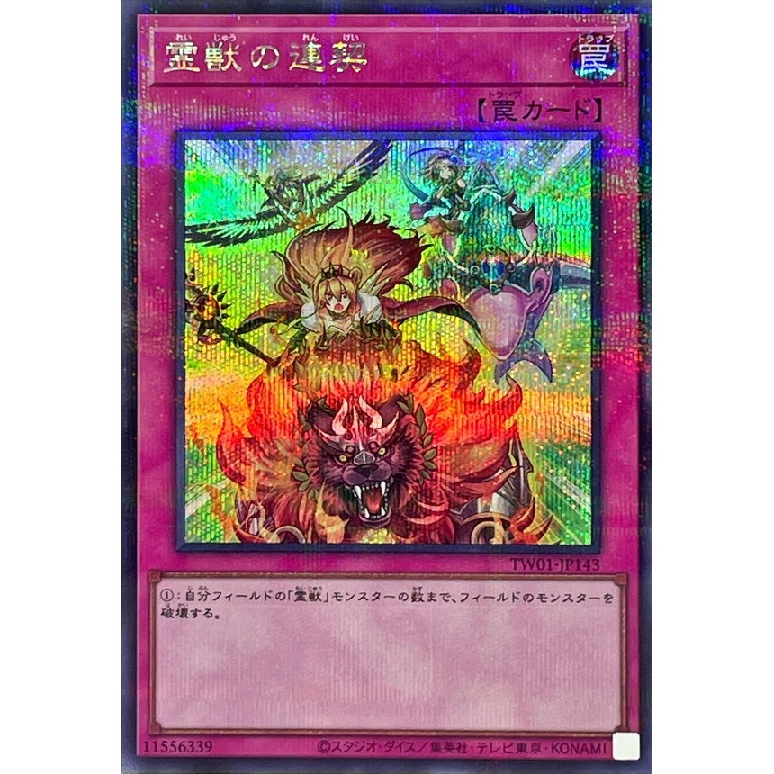 Yugioh Japanese TW01-JP143 Ritual Beast Steeds | Shopee Malaysia