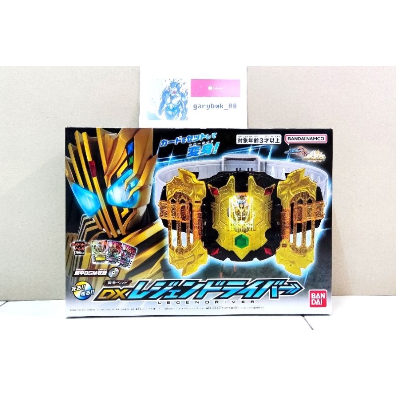 [STOCK READY]BANDAI KAMEN RIDER DX LEGENDRIVER DRIVER | LEGEND KAMEN ...