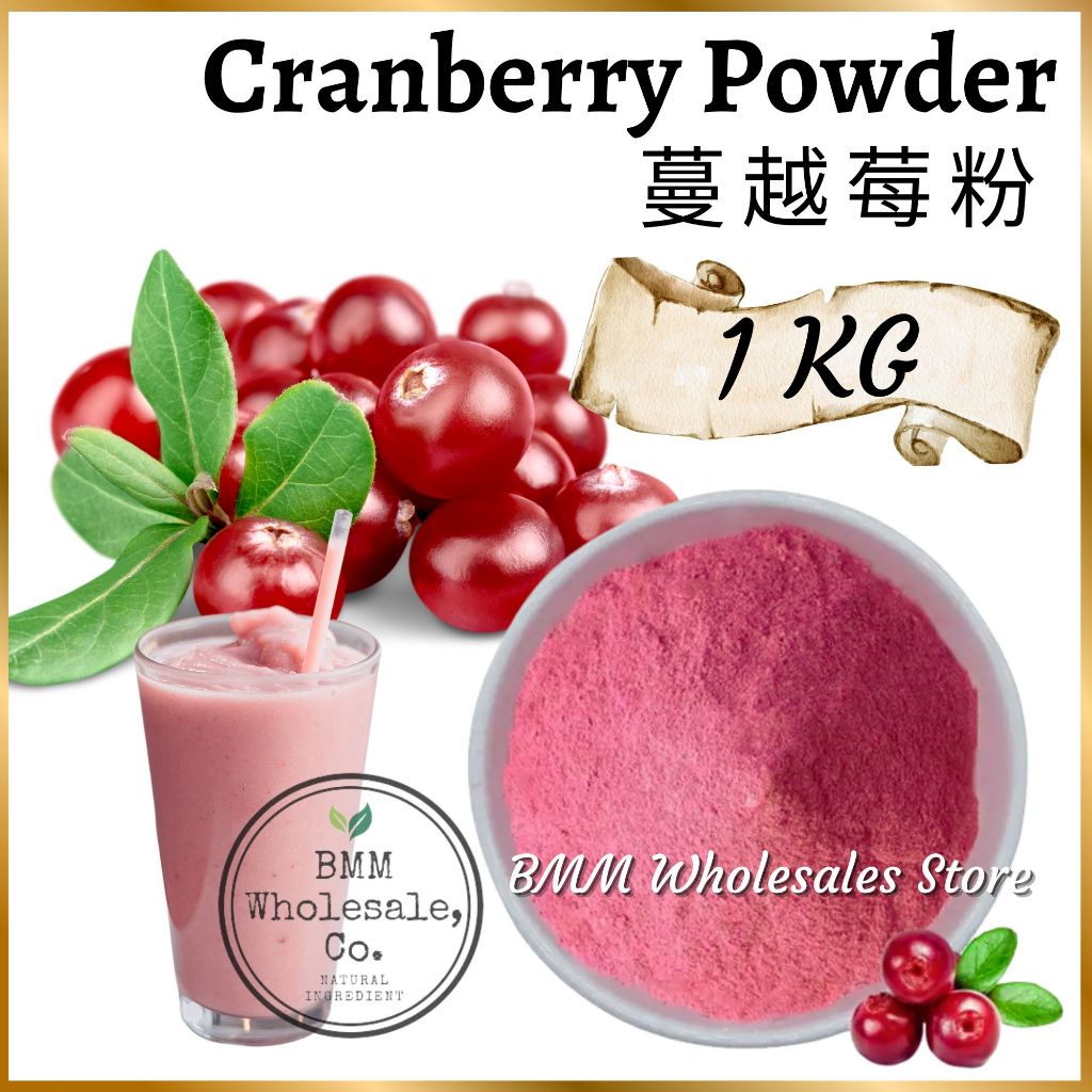 Cranberry Powder 1KG- 蔓越莓粉-Natural Fruit Powder-纯天然蔬果粉- Baking ...