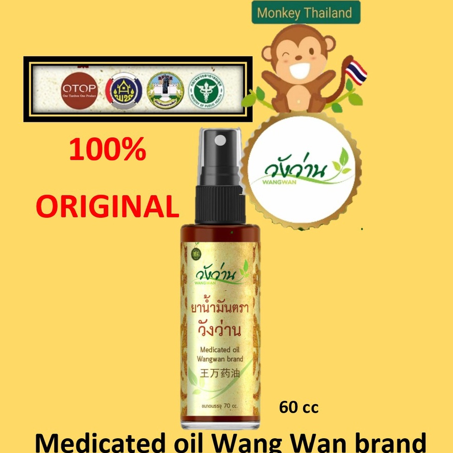 [RAMADAN SALE ] 60cc Wang Wan Oil Spray Thailand Herbal Oil Genuine 100 ...