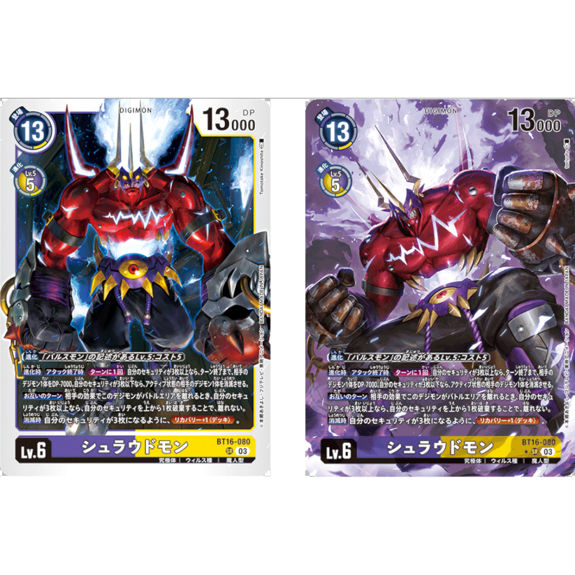 Digimon Card Game TCG / BT16-080 Shroudmon | SR | ALTERNATE ART SR | Beginning Observer | Shopee ...