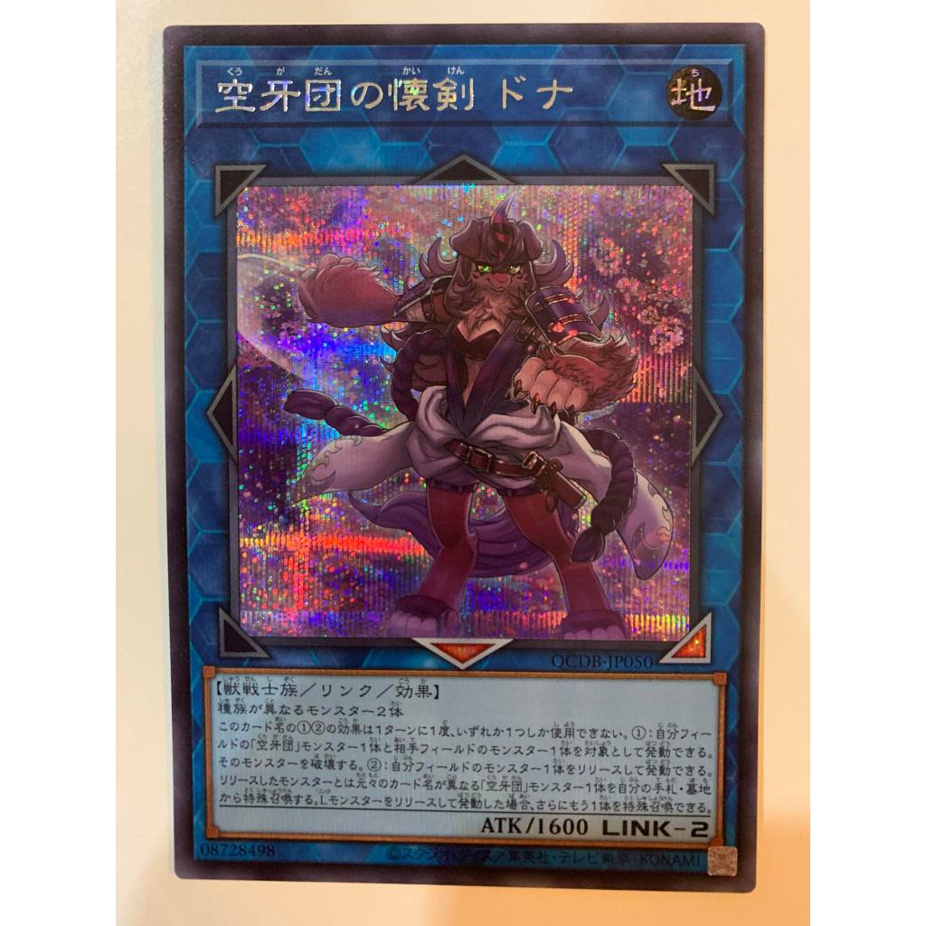 YUGIOH QCDB-JP050 DABL-JP049 Donner, Dagger Fur Hire | Shopee Malaysia