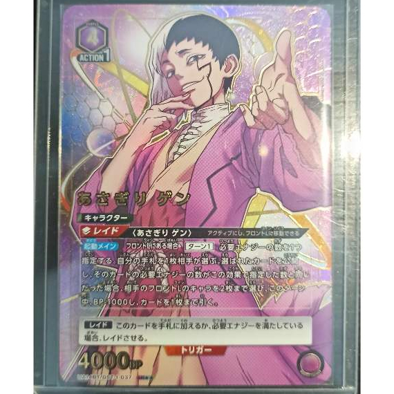 Union Arena Dr.Stone UA14BT/DST-1-037 Gen Asagiri SR★★ | Shopee Malaysia