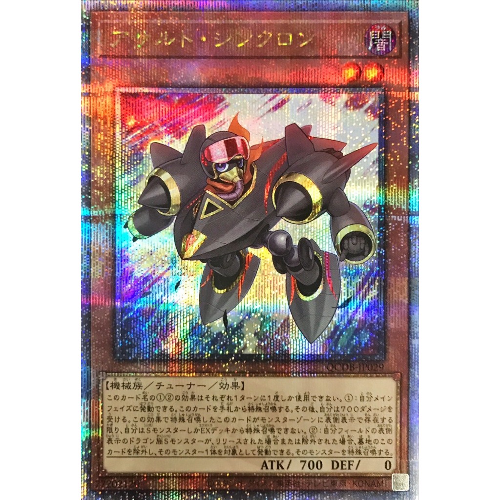 YUGIOH QCDB-JP029 ES01-AE016 Assault Synchron | Shopee Malaysia