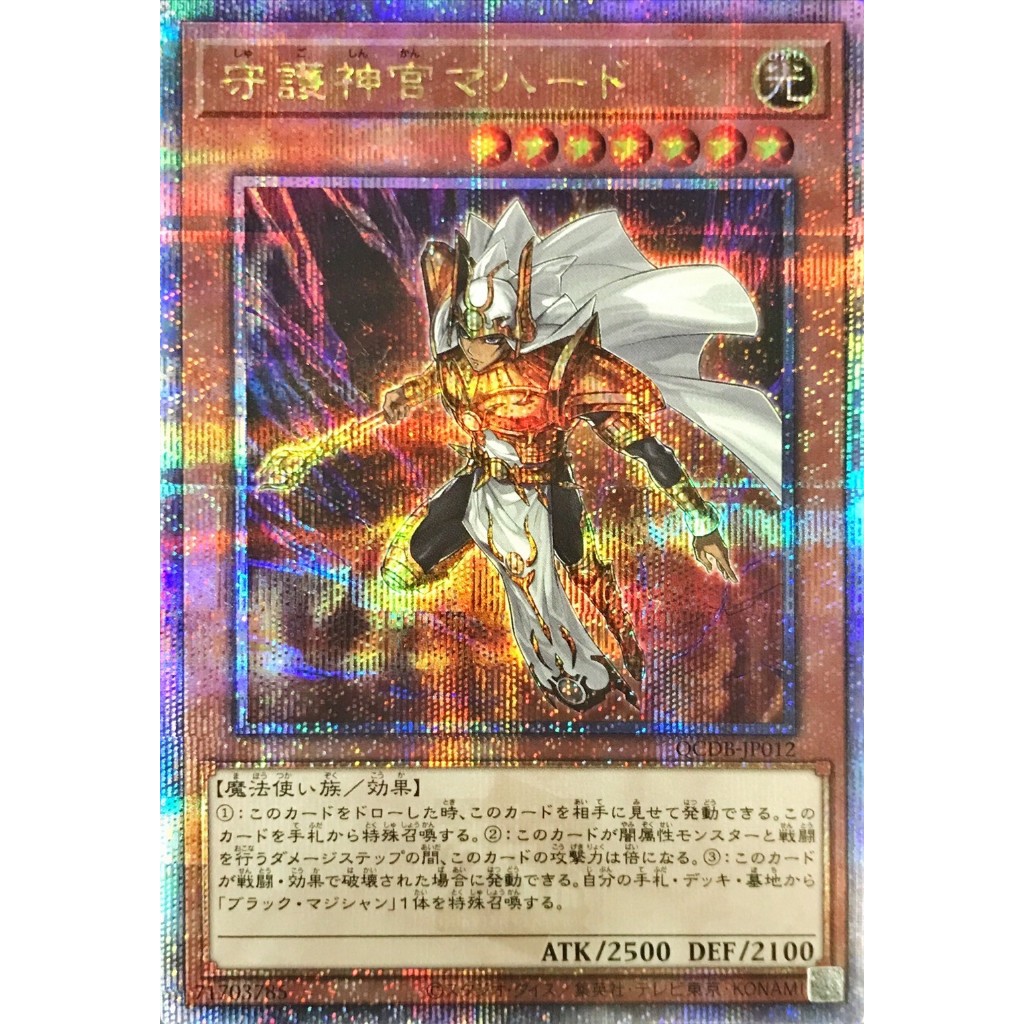 YUGIOH QCDB-JP012 ES01-AE011 Palladium Oracle Mahad | Shopee Malaysia