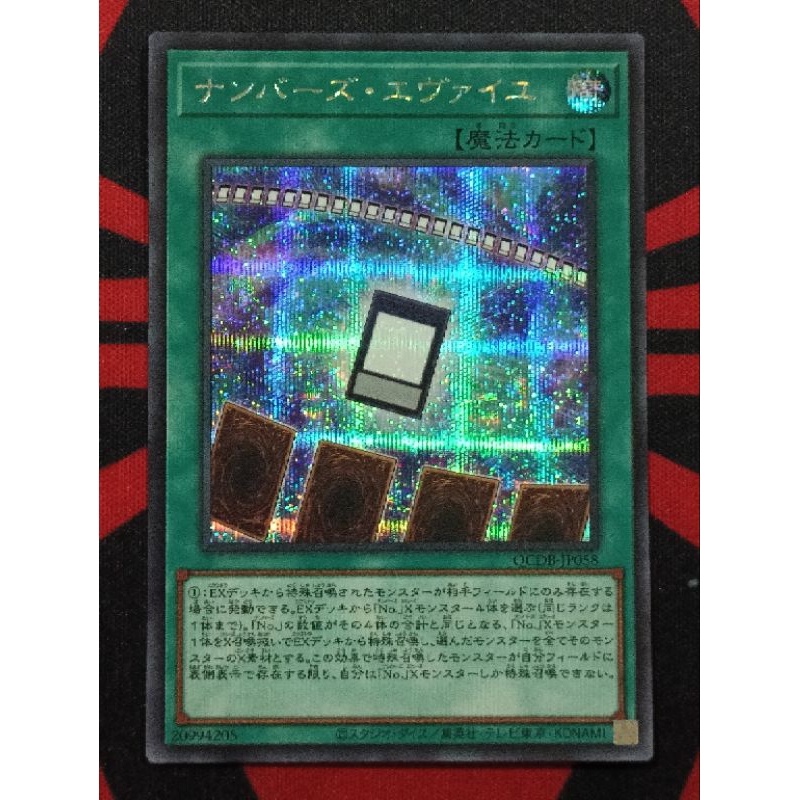 YUGIOH KONAMI QCDB-JP058 Numbers Eveil (Secret Rare/Super Rare) | Shopee Malaysia