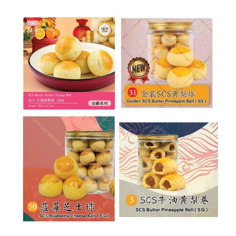 [HALAL]🐉西式年饼 CNY🧧 Cookies SCS 牛油曲奇系列 Butter Cookies Series (蓝莓芝士球/黄梨球 ...