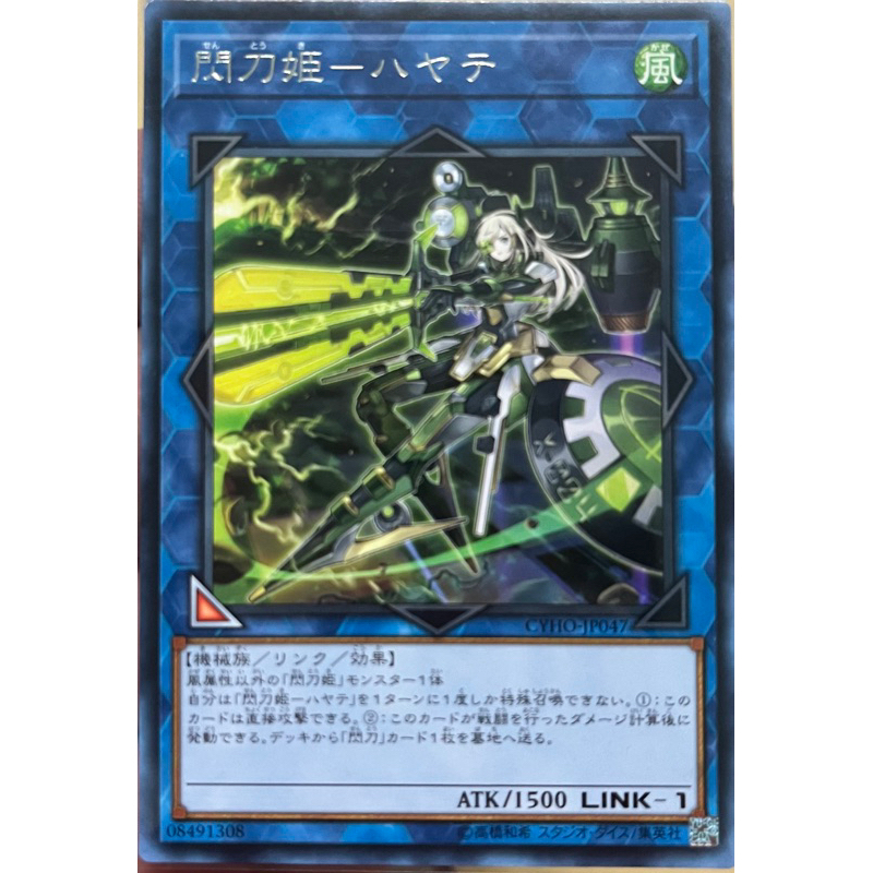 YUGIOH LVP3-JP087 SSB1-JP009 Sky Striker Ace - Hayate | Shopee Malaysia