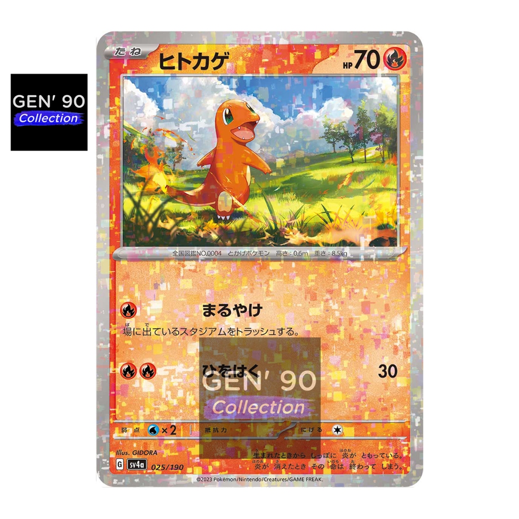 PTCG POKEMON CARD [VER.2023] [Charmander] [小火龙] SV4a 025/190 HOLO RARE [Japanese] [GEN' 90 ...
