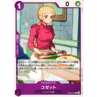 One Piece Card Game OP06-072 Cosette | C | -Wings Of Captain- | Shopee Malaysia