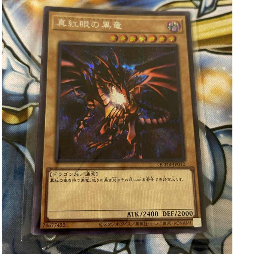 Yu-Gi-Oh! 遊戯王 QCDB-JP010 Red-Eyes Black Dragon Ultra Rare / Secret Rare | Shopee Malaysia