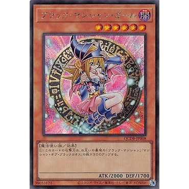 Yugioh Japanese QCDB-JP008 Dark Magician Girl | Shopee Malaysia