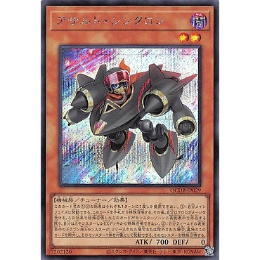 Yugioh Japanese QCDB-JP029 Assault Synchron | Shopee Malaysia