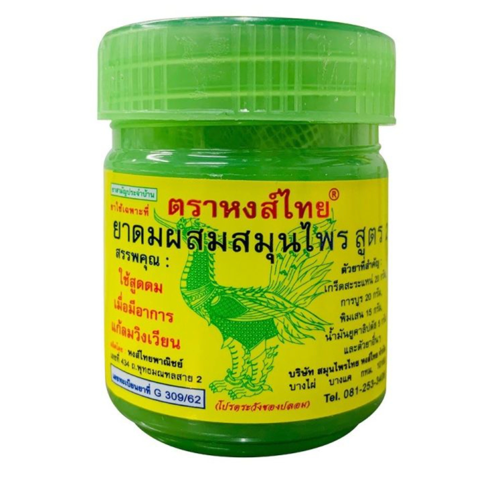 Hong Thai Traditional Inhaler from Thailand [ยาดม หงษ์ไทย] | Shopee ...