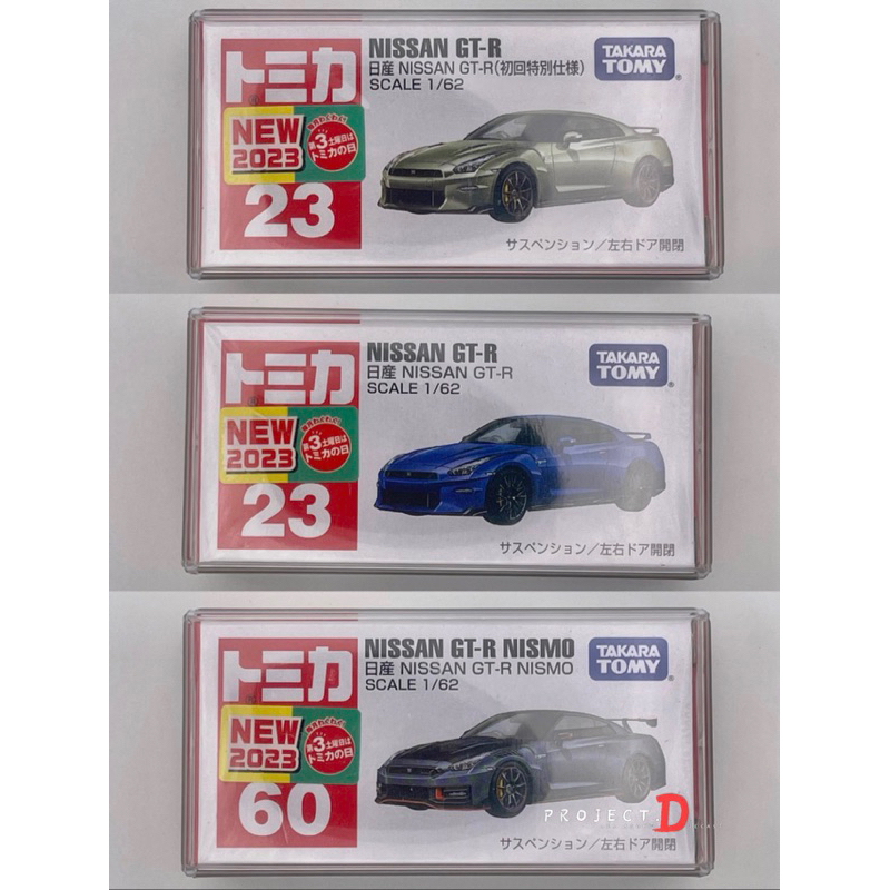 TAKARATOMY Tomica No23./No.60 Nissan GT-R (R35) with New 2023 Sticker ...