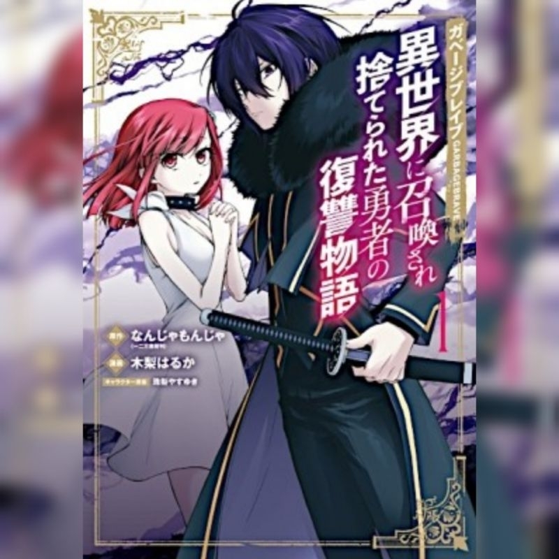 [Manga] Garbage Brave: Isekai ni Shoukan Sare Suterareta Yuusha no ...