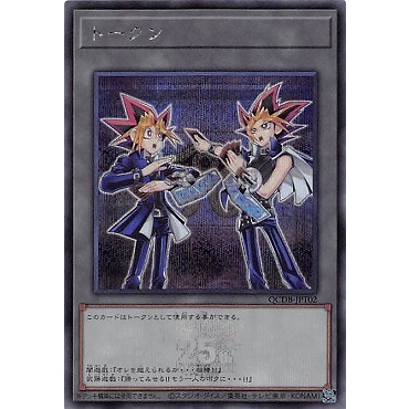 Yugioh Japanese QCDB-JPT02 "Token" (Yugi Muto and Yami Yugi) | Shopee Malaysia