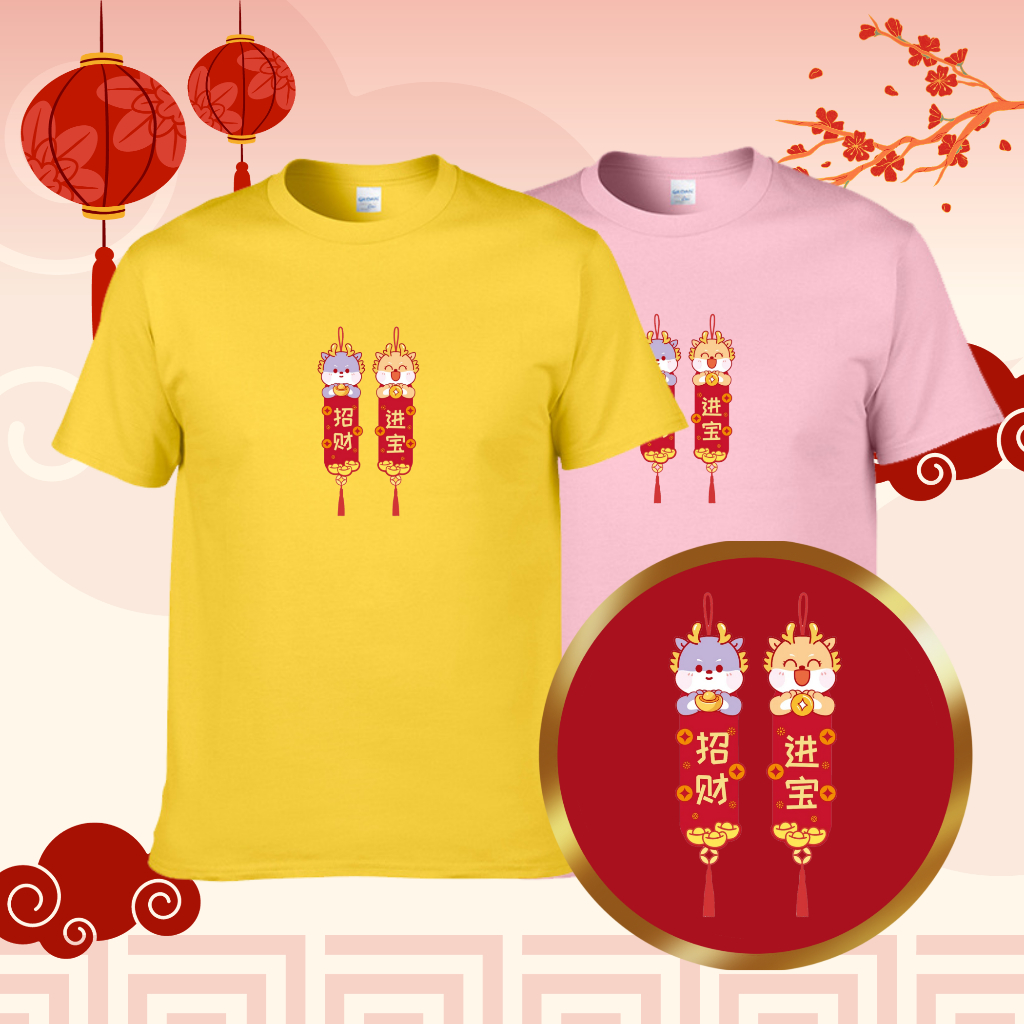 2024 CNY CUTE DRAGON T-SHIRT [NEW YEAR SERIES) | Shopee Malaysia