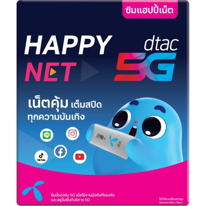 Thailand Dtac 4G/5G 5days 5gb+Unlimited Social Travel Sim Card | Shopee ...