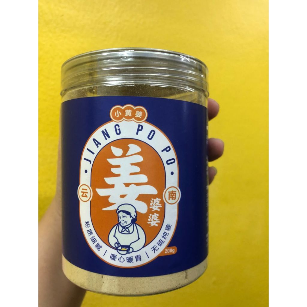 小黄姜 姜婆婆 姜粉 Jiang Po Po Yellow Ginger Powder | Shopee Malaysia