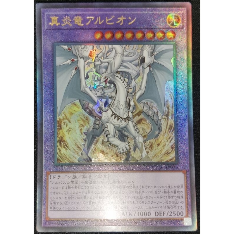 YUGIOH CYAC-JP035 Albion the Incandescent Dragon[UR/SER] | Shopee Malaysia