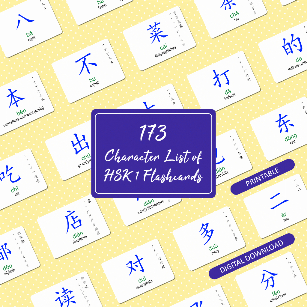 [Digital] HSK 1 Character List Flashcards | 173 Chinese Characters ...