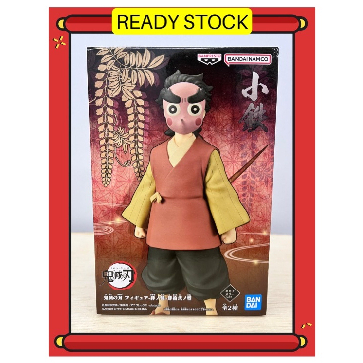 DEMON SLAYER KIMETSU NO YAIBA KOTETSU KIZUNA NO SOU VOL 38 BANPRESTO ...