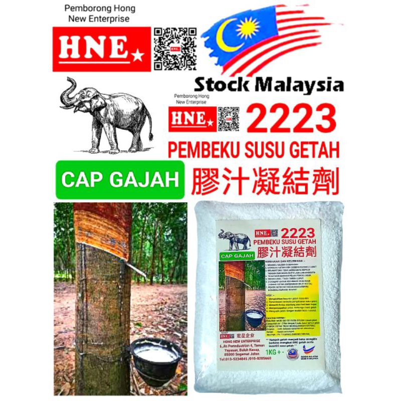 1kg Srtbuk Pembeku Susu Getah/Garam Getah | Shopee Malaysia