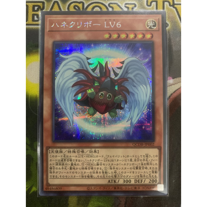 QCDB-JP002 Winged Kuriboh LV6 UR/SER | Shopee Malaysia