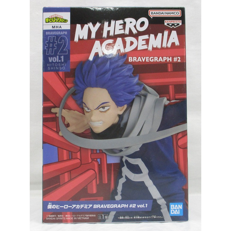 Japan Verison Banpresto My Hero Academia Hitoshi Shinso Figure ...