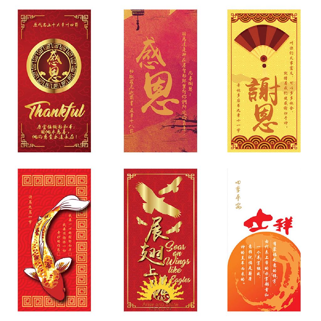 [Red Packet]红包封 Angpao🔹Christian gift with bible verses 基督教农历新年礼品/圣经经文 ...