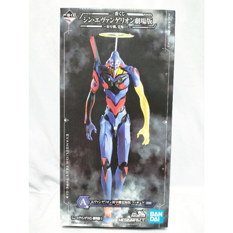 Ichiban Kuji Evangelion Unit 01 Movie Version The Awakening Shinji ...