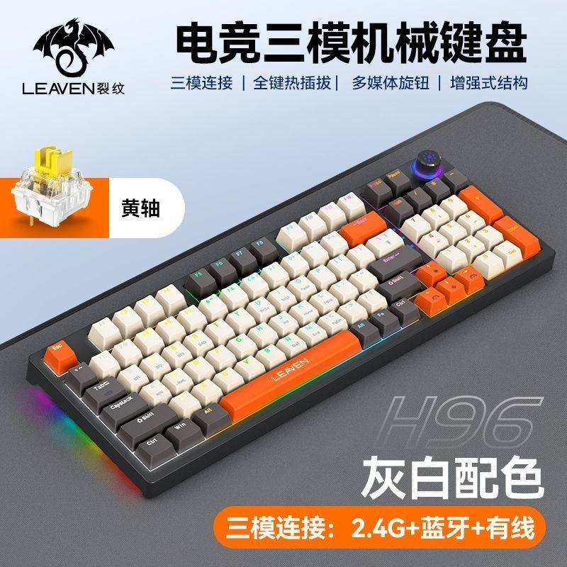 Leaven H96 Tri-mode 98% Mechanical Keyboard Gaming keyboard bluetooth ...