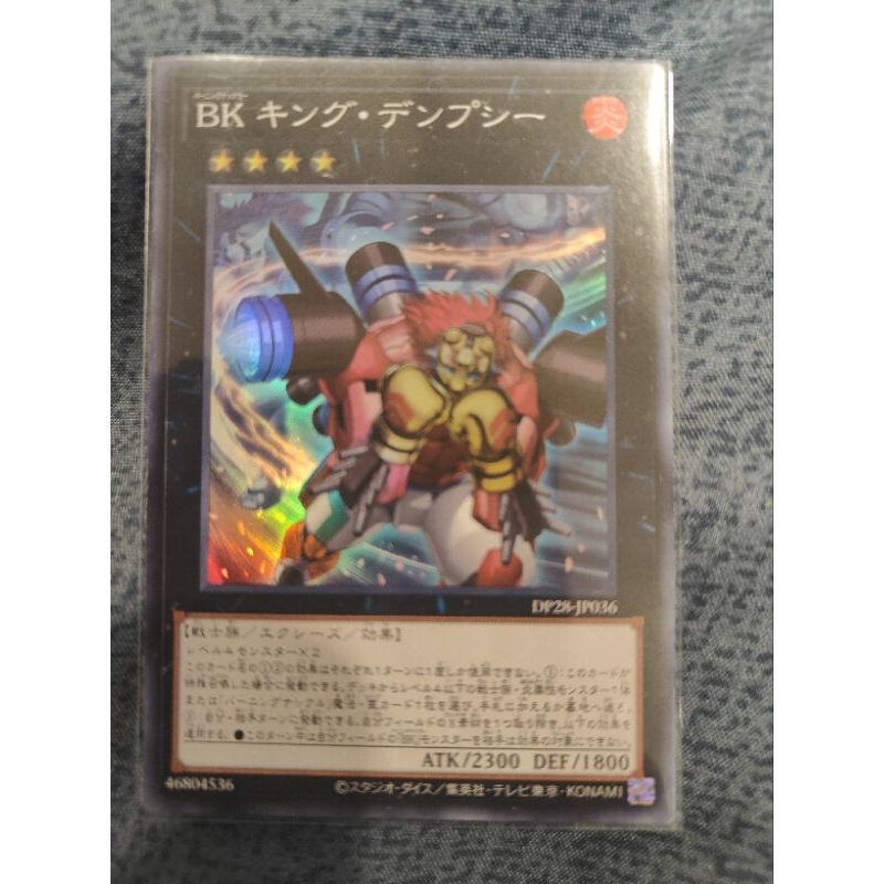 Yugioh: DP28-JP036 Battlin' Boxer King Dempsey (Super Rare) | Shopee Malaysia